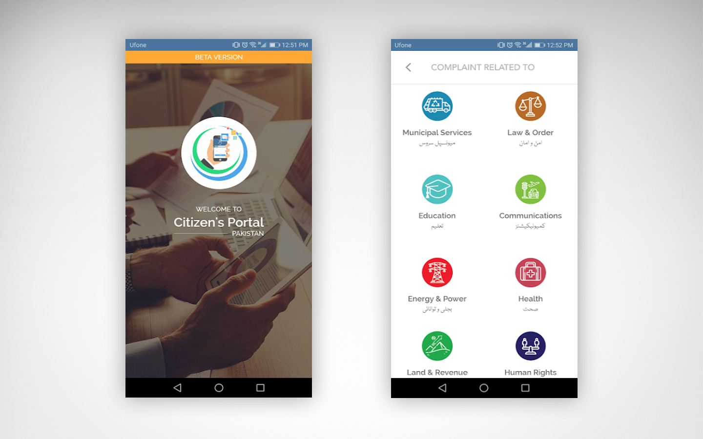 5 Must-Have Government Apps in Pakistan | Zameen Blog