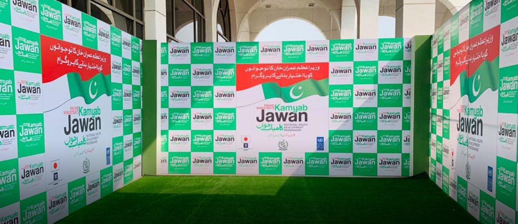Kamyab Jawan Programme: A Complete Guide | Zameen Blog