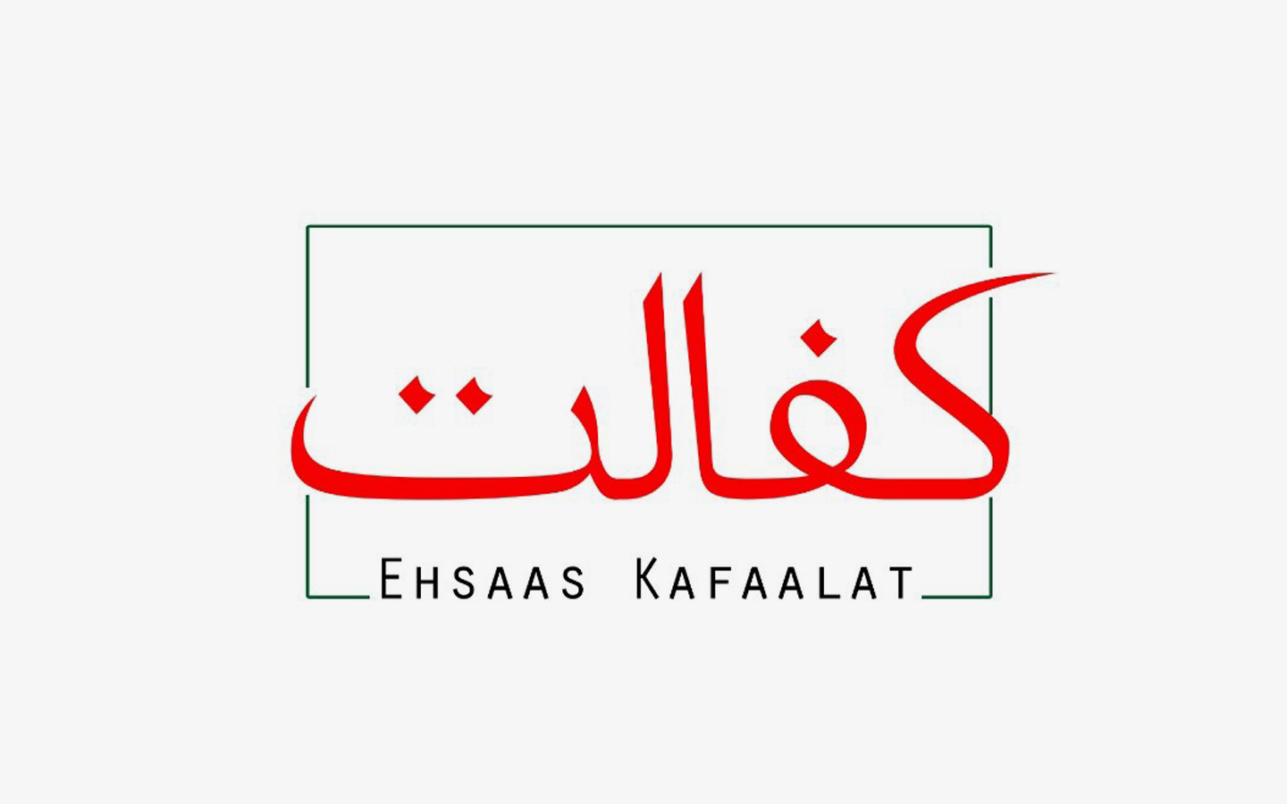 Ehsaas Programme: Eligibility, Registration & More | Zameen Blog