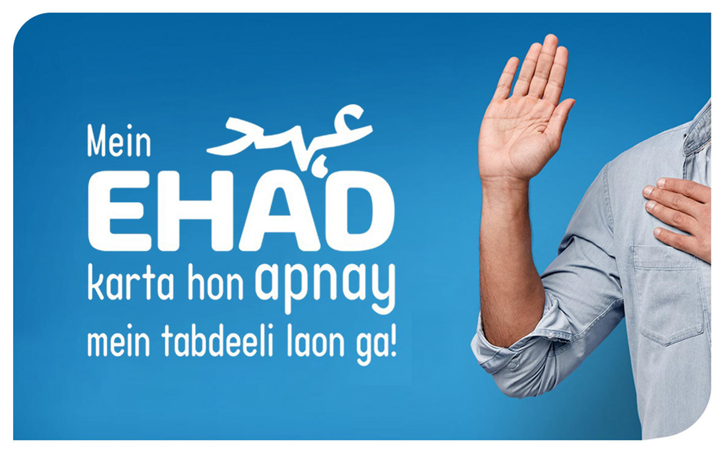 All You Need to Know About EHAD Healthcare Services | Zameen Blog